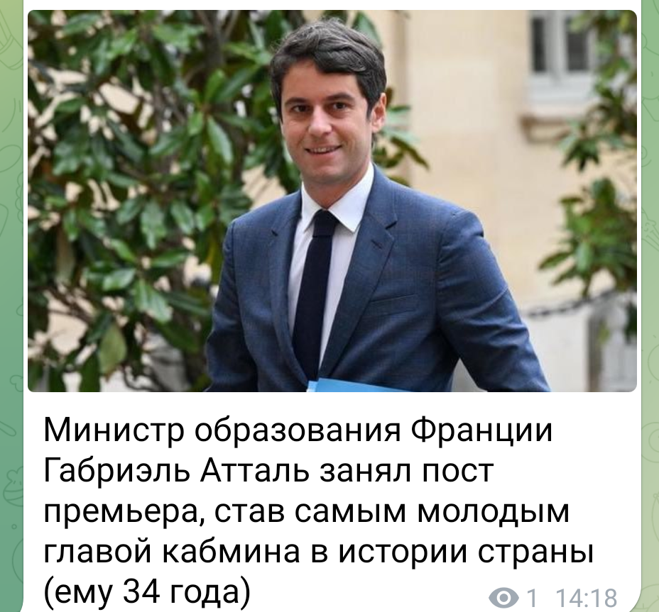 basil10 • Reuters: Макрон назначил на пост премьер-министра открытого содомита